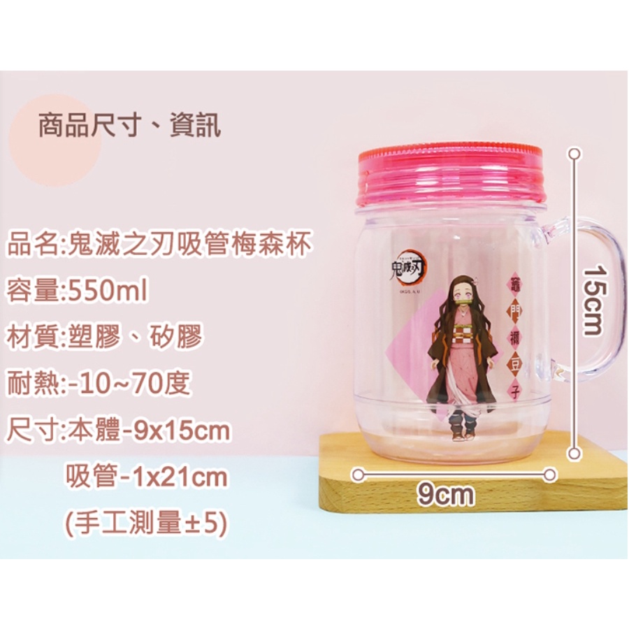 鬼滅之刃吸管梅森杯550ml | 蝦皮購物