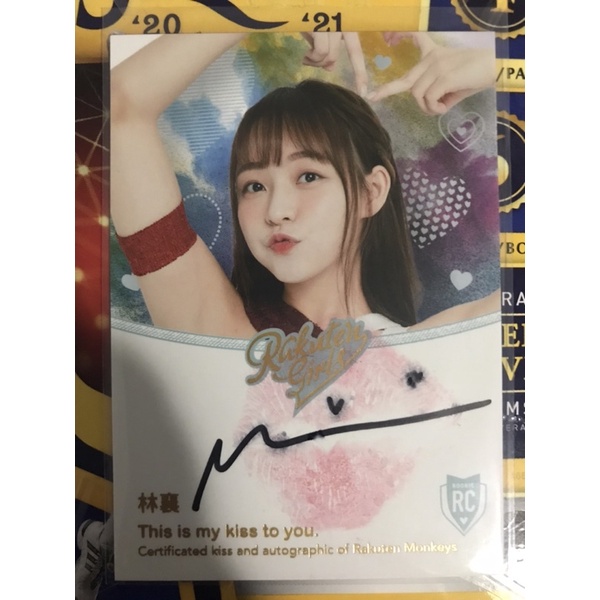 『林襄』真襄 樂天女孩 啦啦隊 樂天桃猿 中華職棒 CPBL RC新人卡 限量簽名唇印卡 非兄弟象峮峮粿粿畇二貴貴 | 蝦皮購物