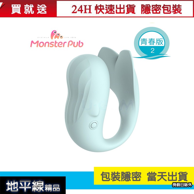 【地平線】小怪獸 2代 新包裝 SISTALK PRO2 青春版 鯨魚博士 APP操控 情趣用品 跳蛋 藍芽版 公司貨 | 蝦皮購物