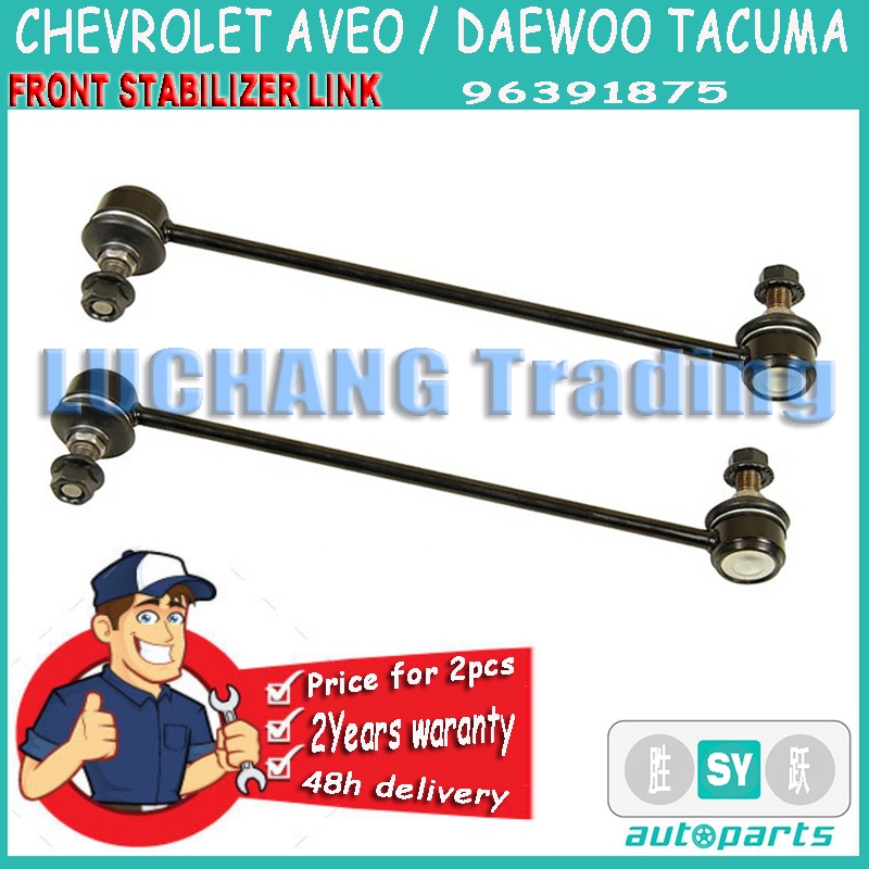 價格為 2 件穩定器鏈接雪佛蘭 aveo 95994977 96391875 | 蝦皮購物
