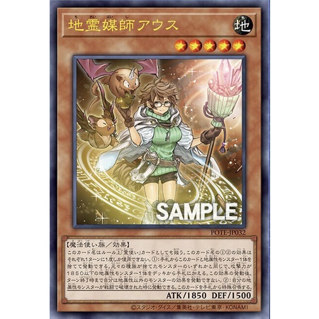 【池袋玩具屋】現貨 遊戲王-地靈媒師 奧絲 POTE-JP032 (金亮) | 蝦皮購物