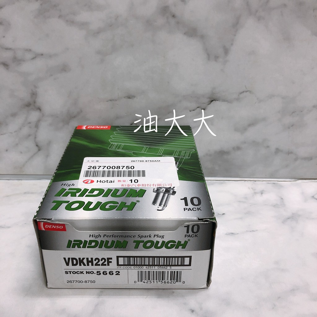 油大大 附發票 一顆525元 DENSO VDKH22F 銥白金火星塞 銥合金 | 蝦皮購物
