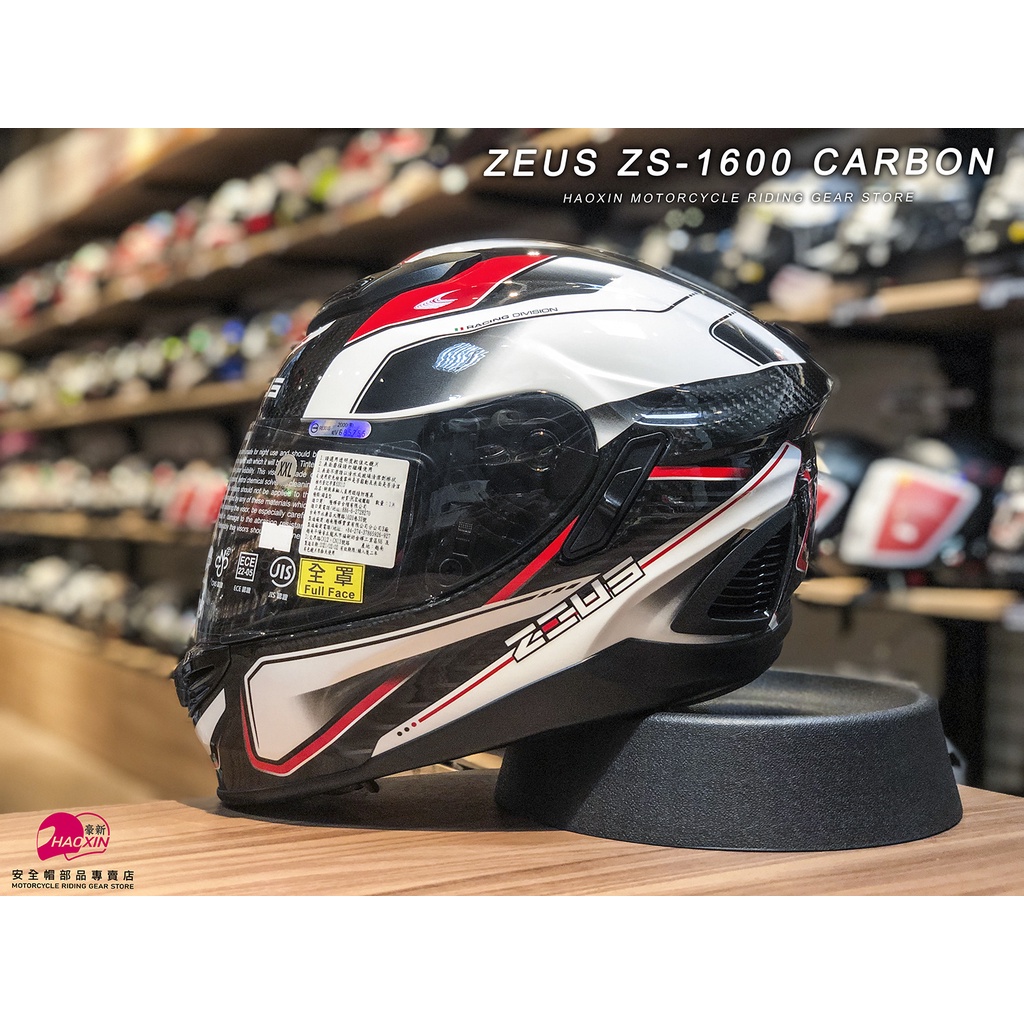 【豪新安全帽部品】ZEUS ZS-1600 碳纖維 彩繪 AK4 透明碳纖/紅 全罩帽 安全帽 贈送鏡片 免運費 | 蝦皮購物