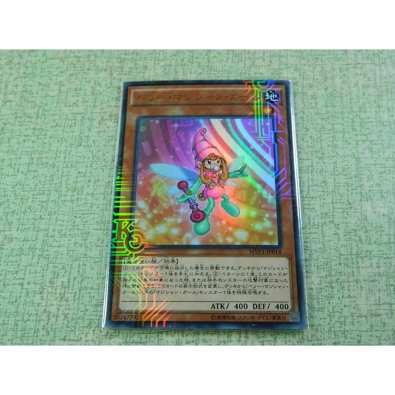 日文版 遊戲王 漿果黑魔導女孩 金亮KC鑽 MVP1-JP014 95-98分 | 蝦皮購物