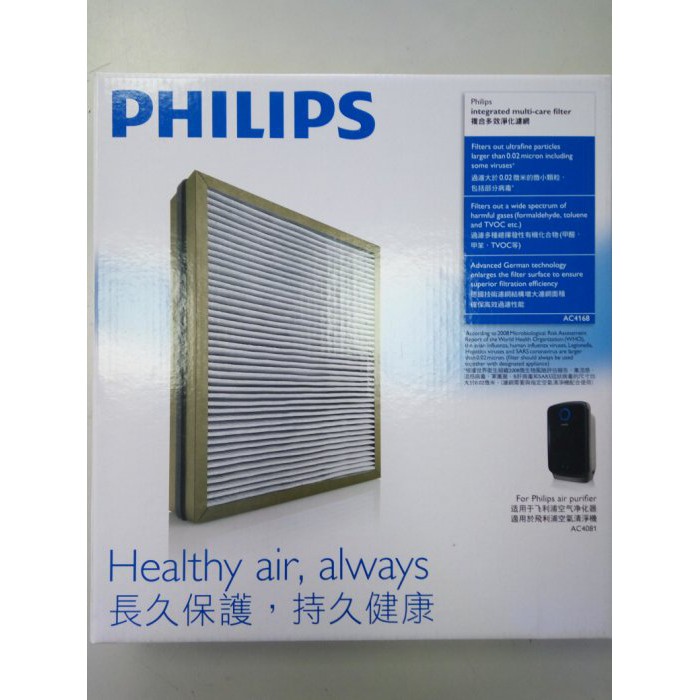 PHILIPS飛利浦 複合多效淨化濾網 AC4168適用型號 : AC4081 | 蝦皮購物