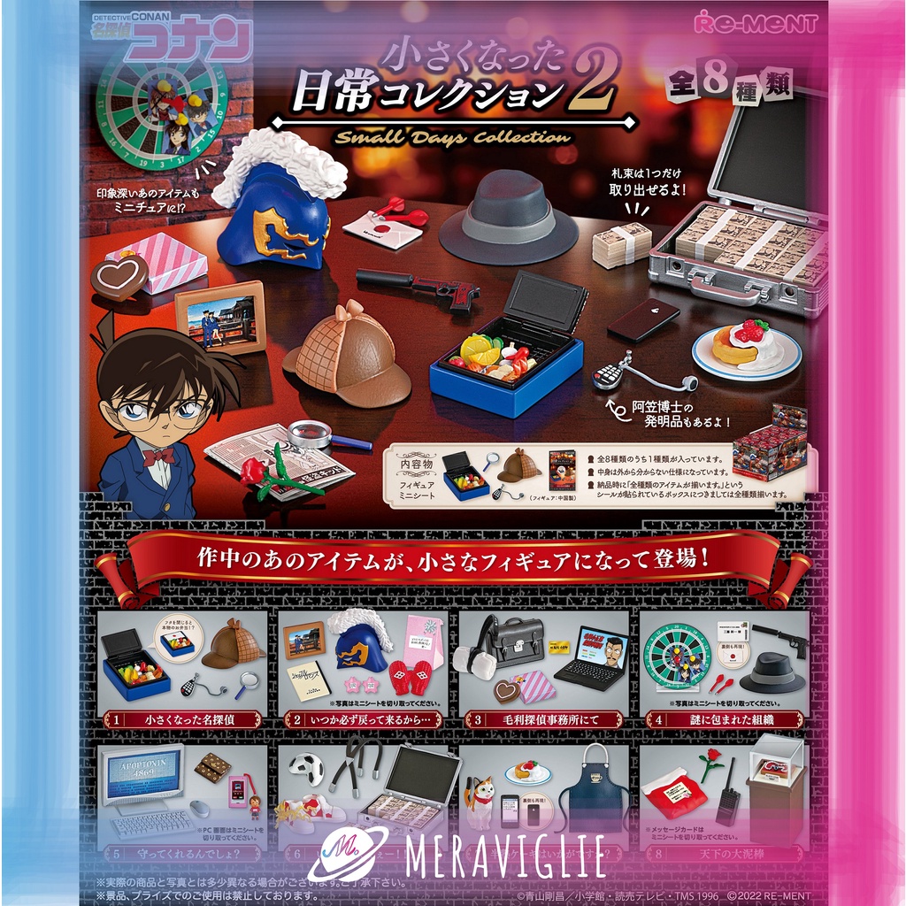 【M.M小舖】『現貨』 RE-MENT 盒玩 名偵探柯南 日常小物收藏篇 P2 工藤新一 桌上小物 全8款 R8 | 蝦皮購物