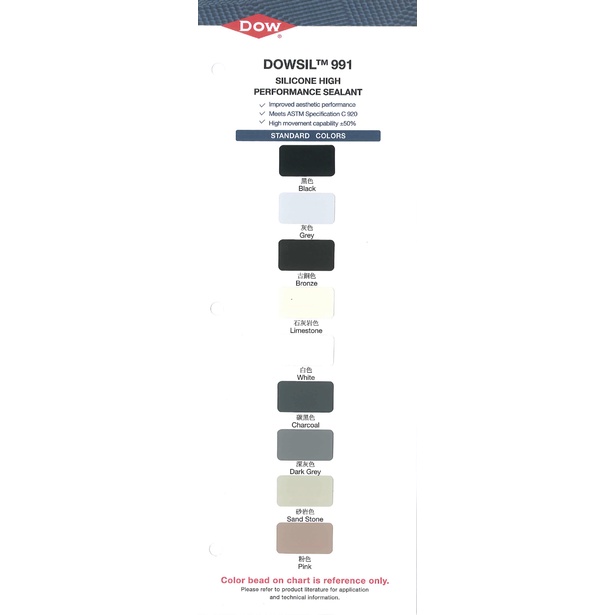 陶氏 (道康寧) DOWSIL™ 991 高性能矽酮密封膠 原裝進口 矽利康 專業用 | 蝦皮購物