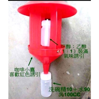 ###咖啡害蟲誘捕器 | 蝦皮購物