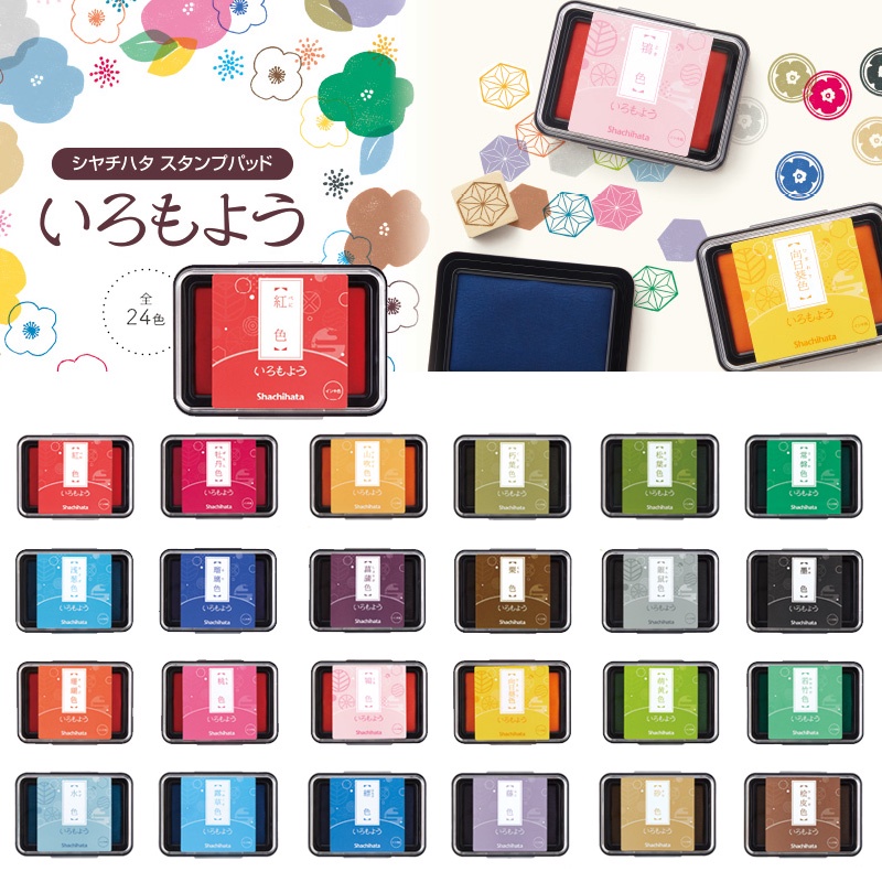 【莫莫日貨】日本進口 Shachihata 寫吉達 日本傳統色系 油性墨水 印台 印泥 日本印台 (共29色) | 蝦皮購物