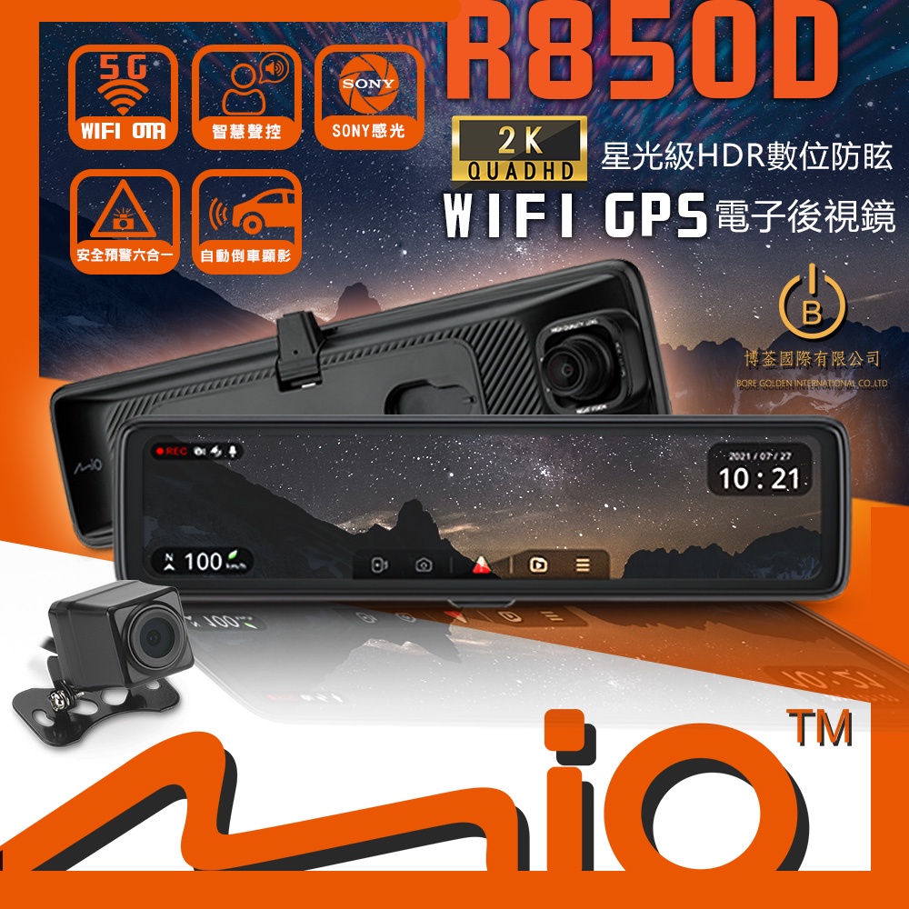 【快速出貨】MIO MiVue R850D 星光級HDR 5GWIFI GPS電子後視鏡 真2K 安全預警六合一贈32G | 蝦皮購物