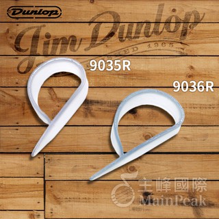 【公司貨】Dunlop 拇指套 9035R 9036R 姆指套 吉他彈 PICK 吉他 烏克麗麗 貝斯 匹克 撥片 透明 | 蝦皮購物