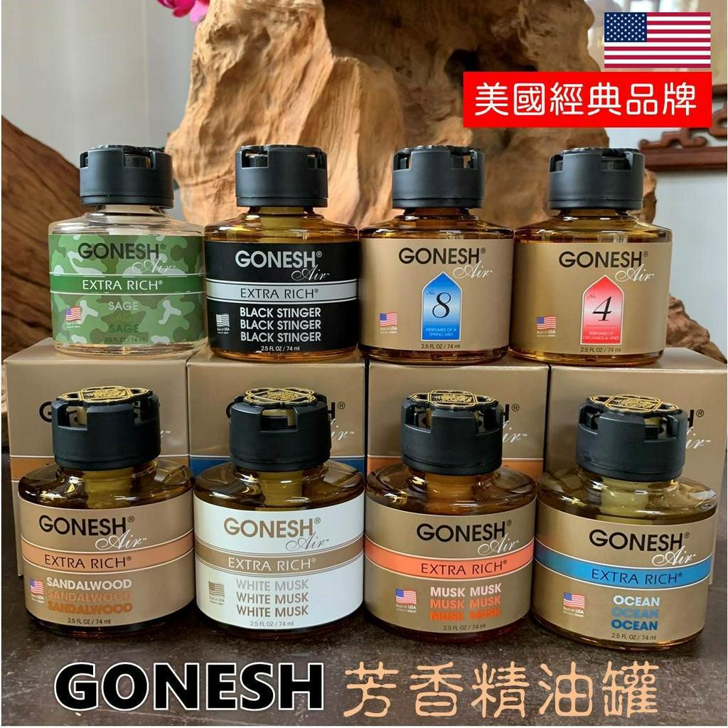 《新品促銷$165起》日本GONESH空氣芳香精油罐74ml 居家香氛 室內 車用芳香劑 美國精油品牌 日本潮店最愛 | 蝦皮購物