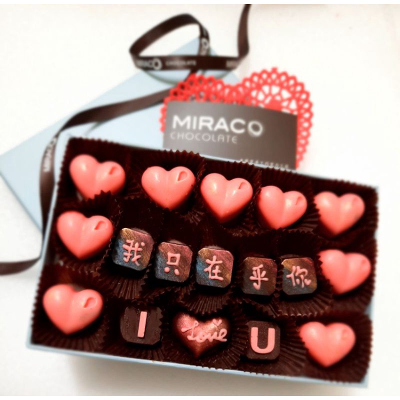 粉愛心文字傳情巧克力禮盒/情人節巧克力/米若克/主題巧克力/公關公司活動禮/生日禮/告白巧克力/客製化／交往結婚週年禮盒 | 蝦皮購物