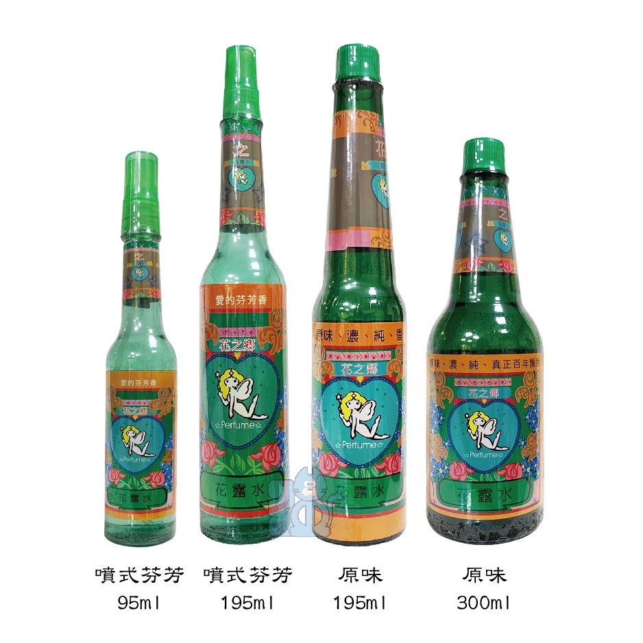 花之鄉 花露水 195ml、300ml、95ml 愛的芬芳 噴式芬芳 | 蝦皮購物