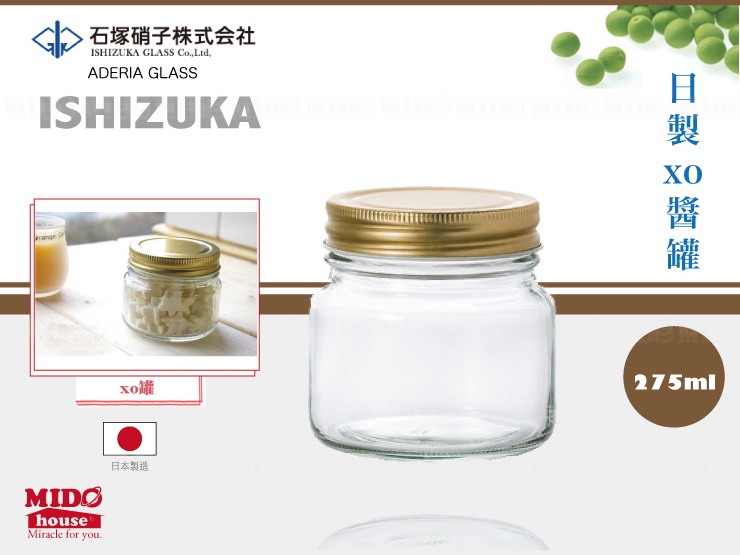 石塚硝子ADERIA 玻璃XO醬罐/玻璃罐/密封罐/果醬罐 275ml | 蝦皮購物