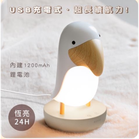 【KINYO】大嘴鳥呼吸氣氛燈 (LED-6543)，USB充電，小夜燈，睡眠燈，LED燈 | 蝦皮購物