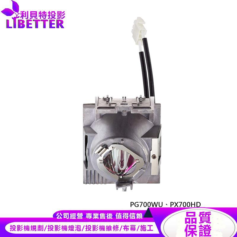 VIEWSONIC RLC-116 投影機燈泡 For PG700WU、PX700HD | 蝦皮購物