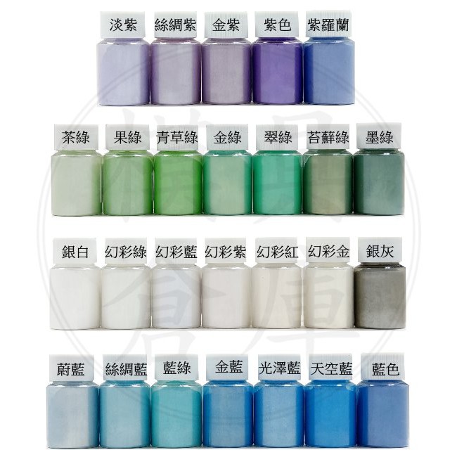 【模具倉庫】珠光粉 前26色/共52色 | 蝦皮購物