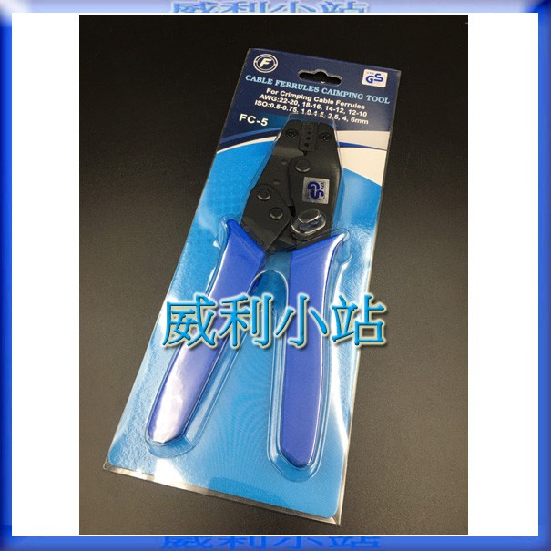 【威利小站】YA端子壓著鉗 FC-5 (YAC-5) FC-6 (YAC-6) 歐式端子壓著鉗 歐式端子壓著鉗 | 蝦皮購物