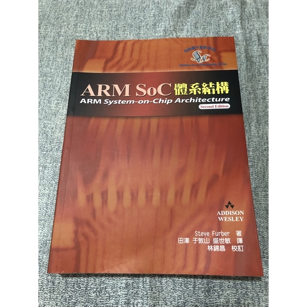 ARM SoC 體系結構 | 蝦皮購物