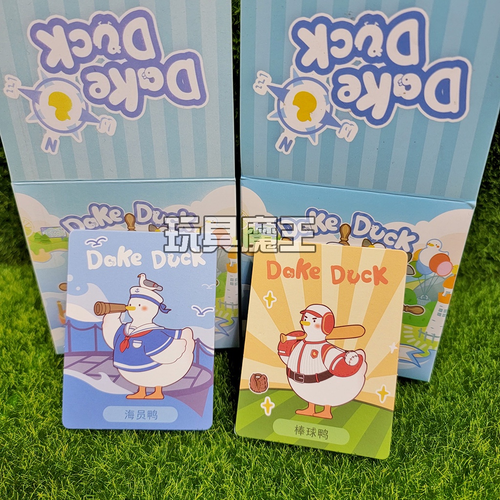 盲盒 現貨 確認款《玩具魔王》大可鴨2代 海員鴨 水手鴨 棒球鴨 DakeDuck 大可鴨奇妙之旅 歪瓜 | 蝦皮購物
