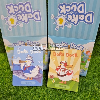 盲盒 現貨 確認款《玩具魔王》大可鴨2代 海員鴨 水手鴨 棒球鴨 DakeDuck 大可鴨奇妙之旅 歪瓜 | 蝦皮購物