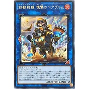 【DCT_緣夢の城】遊戲王 LIOV-JP044 鐵獸戰線 塊擊之貝爾布魯厄姆 銀字 90-95分 | 蝦皮購物