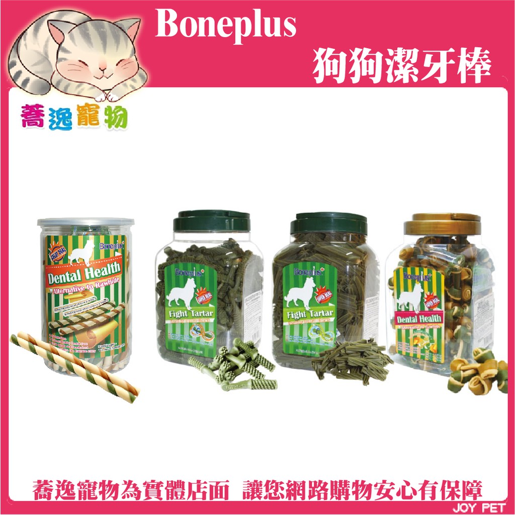 Bone plus BonePlus 六角星型潔牙骨/雙刷頭/綜合雙色潔牙骨結 500g/700g | 蝦皮購物
