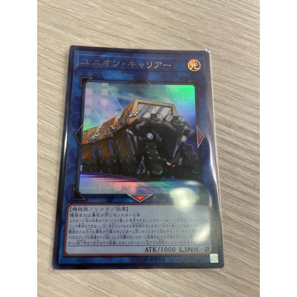遊戲王 LVP3-JP011 聯合搬運者 (金亮) | 蝦皮購物