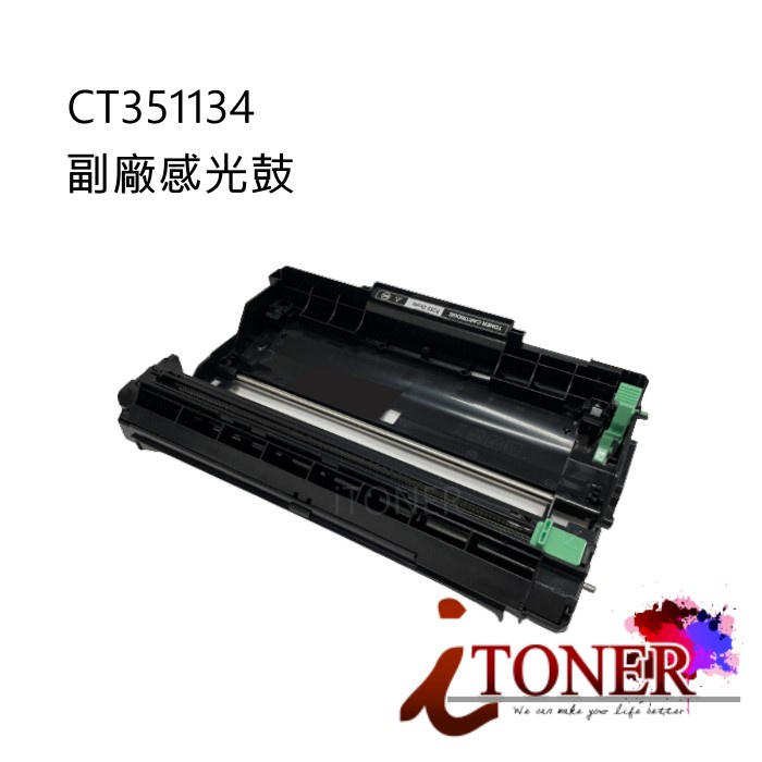 Fuji Xerox CT351134 副廠感光鼓 適用: P285dw M285z/M285z P285 M285 | 蝦皮購物