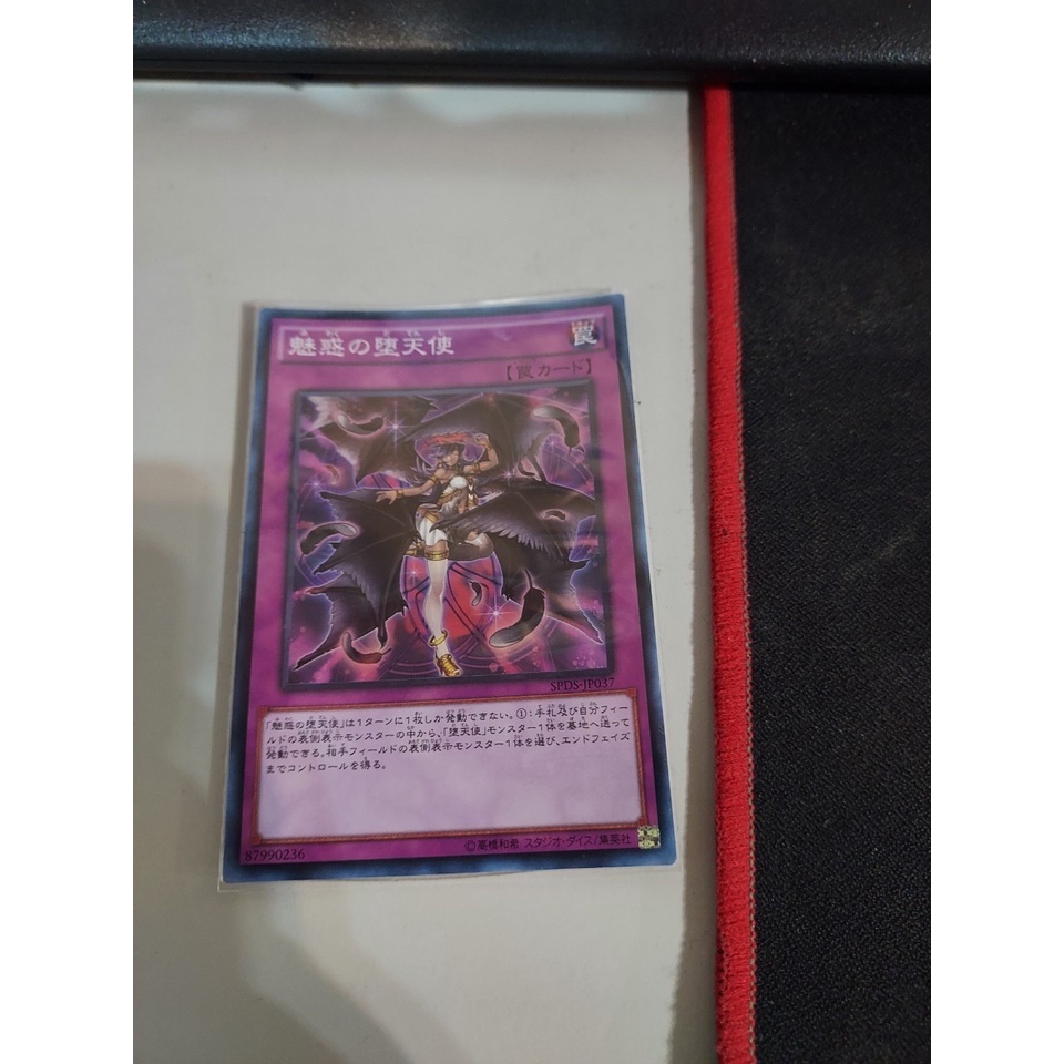 【K.P.M】 遊戲王 命運士兵(SP5) SPDS-JP037 魅惑的墮天使 亮面 | 蝦皮購物