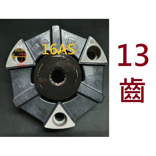 (A系列含內齒)邦浦接頭 引擎連結器 邦浦橡膠 聯軸器 COUPLING 16AS 50AC 50AM 50ASM | 蝦皮購物