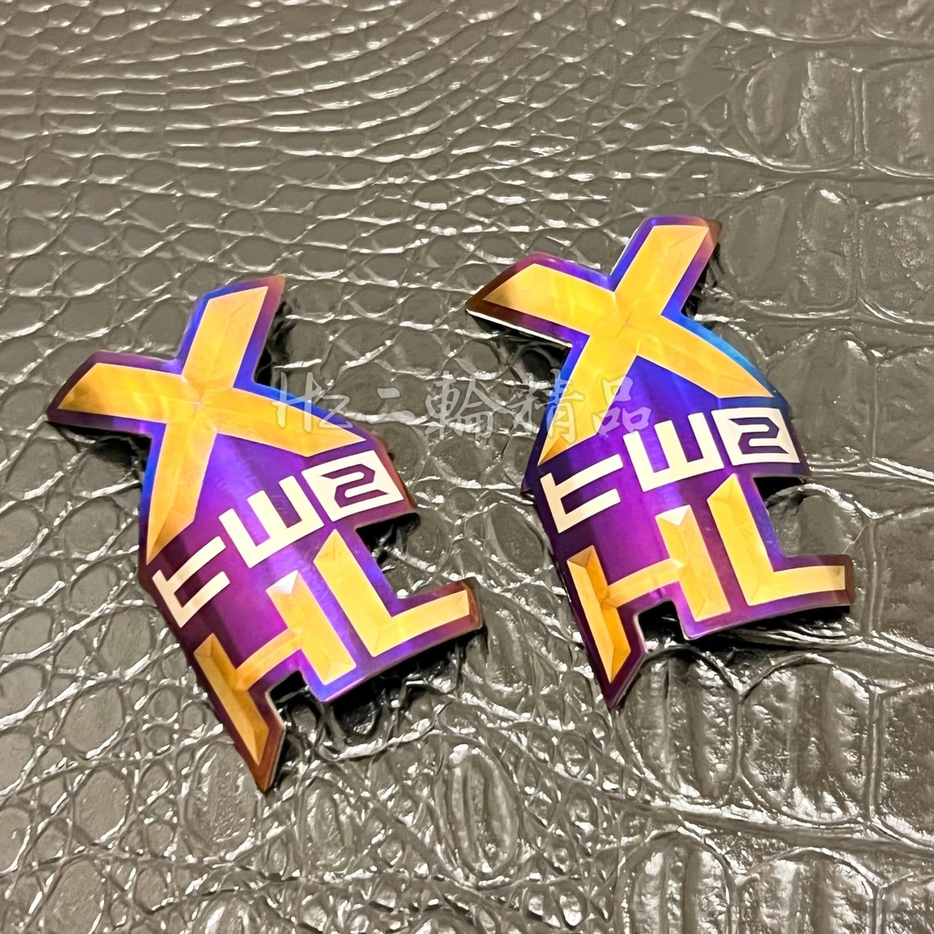 Hz二輪精品 正鈦 鯊魚工廠 X2 HL 鈦合金 燒鈦 避震器 氣瓶 鈦片 貼片 X2鈦片 鯊魚鈦片 X2HL ST | 蝦皮購物