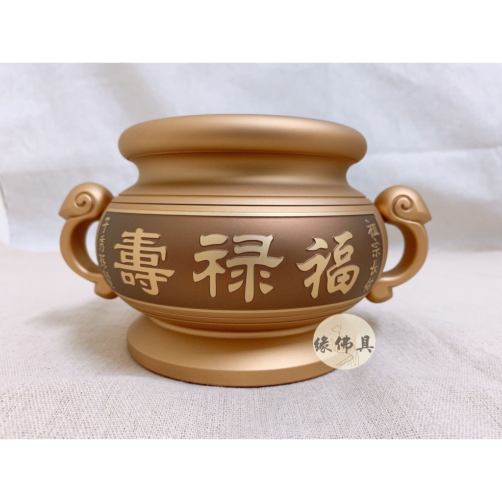 緣佛具』祖先爐古沉色高級鍛銅祖爐銅器公媽爐福祿壽祖爐銅爐鍛銅 緣佛具』祖先爐古沉色高級鍛銅祖爐銅器公媽爐福祿壽祖爐銅爐鍛銅