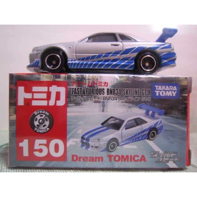 包膜 運費依蝦皮TOMY Dream tomica 150 SKYLINE GT-R R34玩命關頭 保羅沃克 夢幻多美 | 蝦皮購物