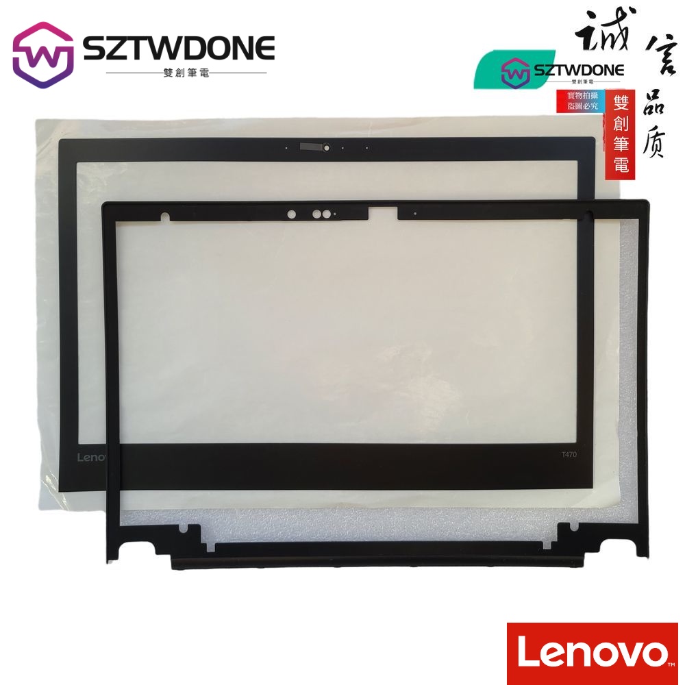 適用於 聯想 Thinkpad T470 B殼 型號外貼 屏幕框 內框筆電 外殼 | 蝦皮購物