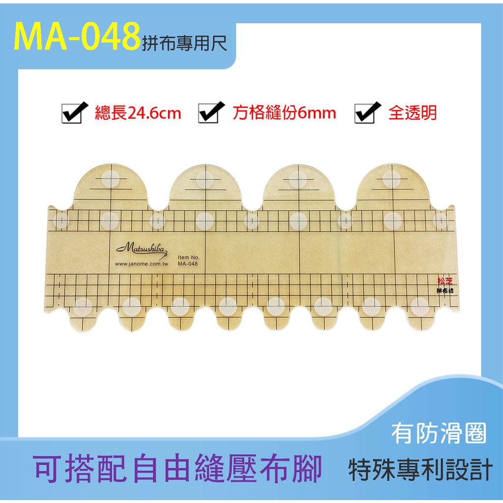 MA-048 自由曲線 拼布專用尺 曲線尺 | 蝦皮購物