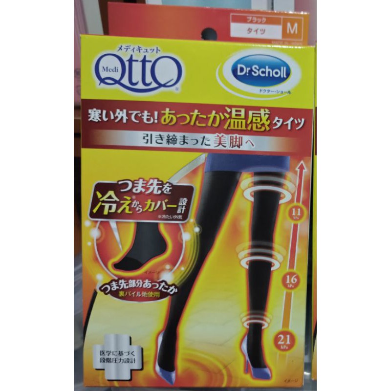 Dr.Scholl QTTO 爽健冬季限定防寒加強版溫感發熱壓力美腿襪，外出型腹部和指尖加厚更保暖，新版小腹暖感2倍 | 蝦皮購物