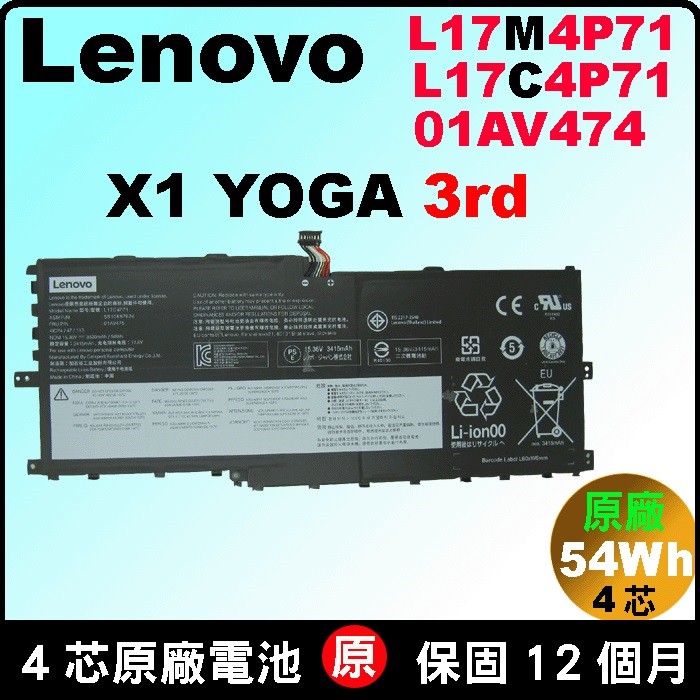 L17C4P71 Lenovo 原廠電池 聯想 X1-yoga-3 Gen3 20LD 20LE 充電器 變壓器 3rd | 蝦皮購物
