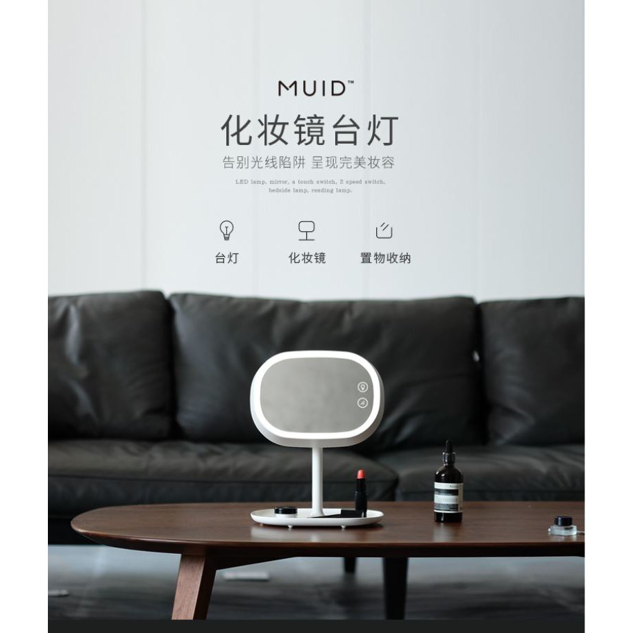 MUID化妝鏡檯燈 (共三色) | 蝦皮購物
