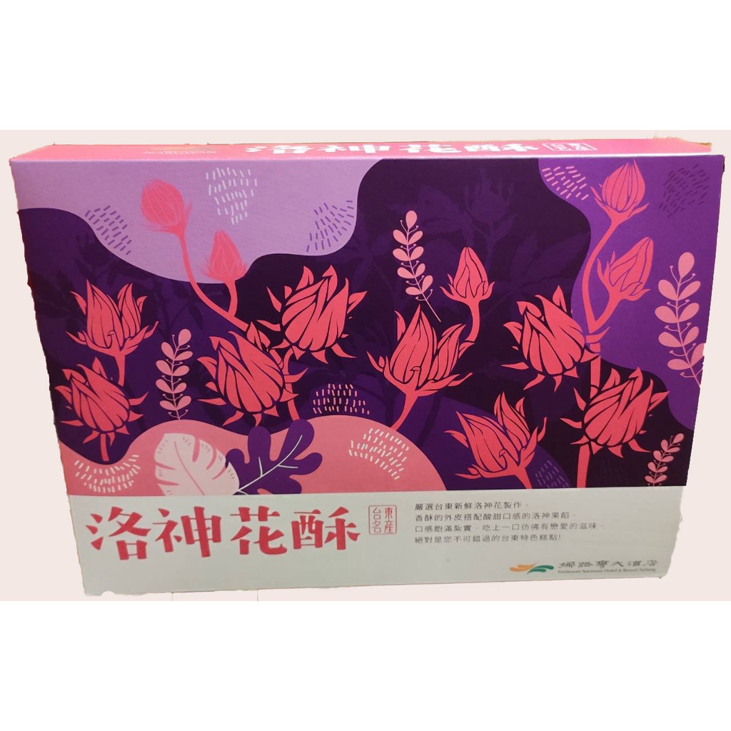 Taiwan Roselle Cake Formosan Naruwan Hotel Resort Taitung | 蝦皮購物