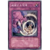 【DCT_緣夢の城】遊戲王 ST16-JP037&SD35-JP036 威嚇的咆哮 普卡 90-95分 | 蝦皮購物