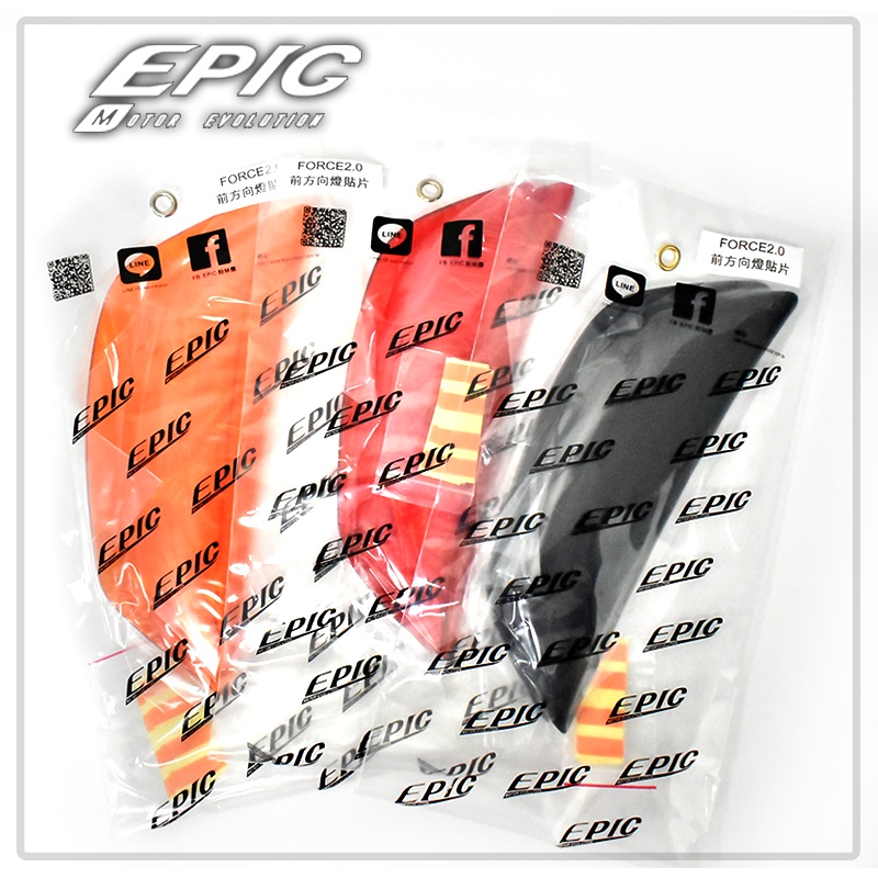 EPIC | 前方向燈改色貼片 前方向燈 改色貼片 改色 貼片 附果凍膠 橘色 適用 FORCE2.0 FORCE 二代 | 蝦皮購物