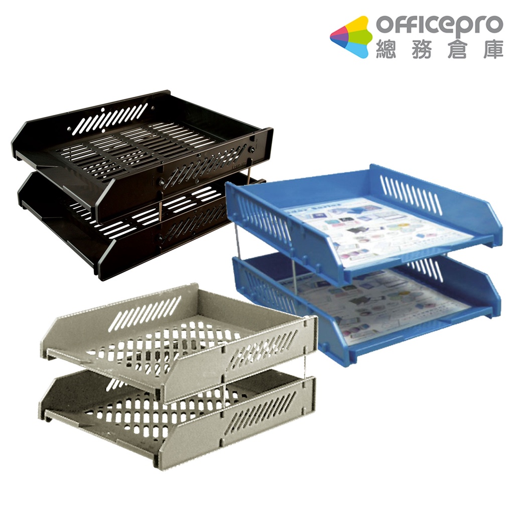 WIP 二層公文架/BH550/米 黑 水藍｜Officepro總務倉庫 | 蝦皮購物