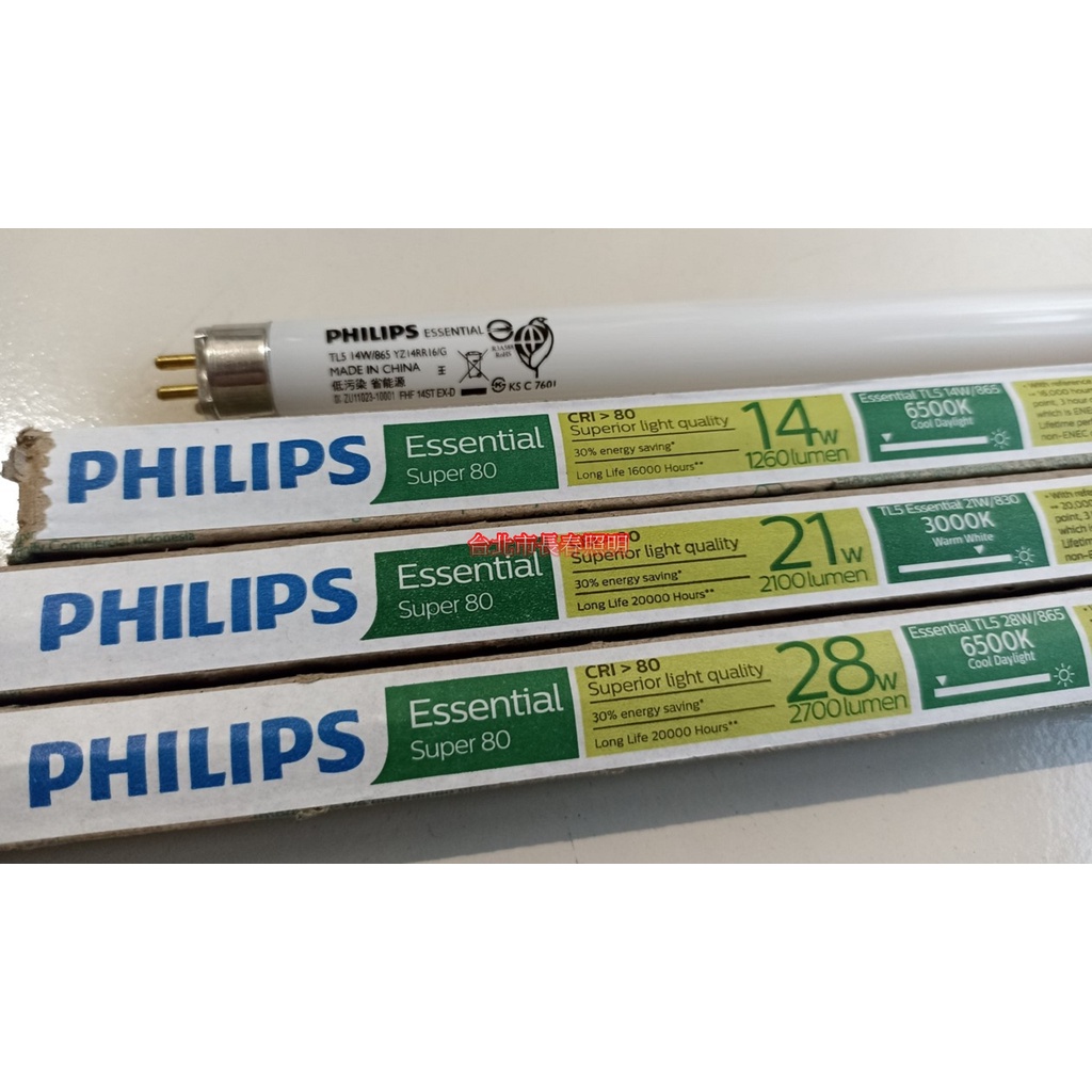 台北市長春路 飛利浦 PHILIPS T5 燈管 TL5 燈管 2尺 14W 3尺 21W 4尺 28W 買整箱40支 | 蝦皮購物