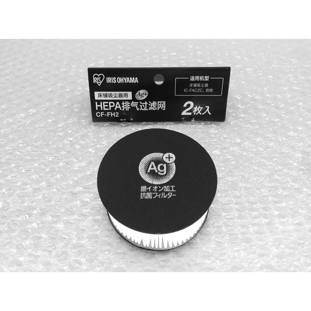 【CL】 原廠正品 IRIS OHYAMA IC-FAC2/KIC-FAC2 過濾網 除蹣吸塵器 | 蝦皮購物