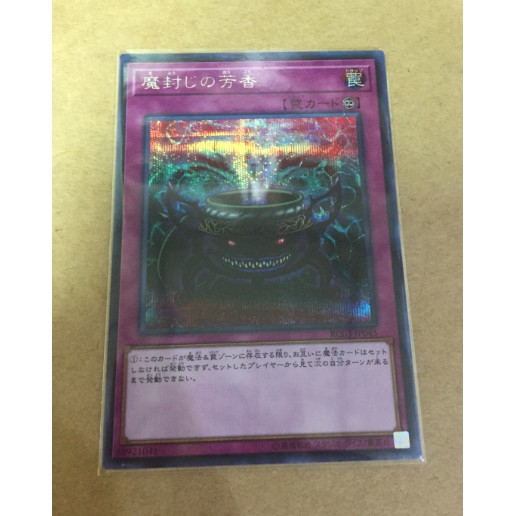 遊戲王 RC03-JP045 魔封的芳香 半鑽 卡片 | 蝦皮購物