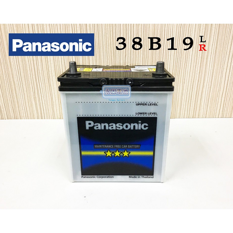「永固電池」 國際牌 Panasonic 長效能 38B19L 38B19R 下固定 汽車電池 | 蝦皮購物