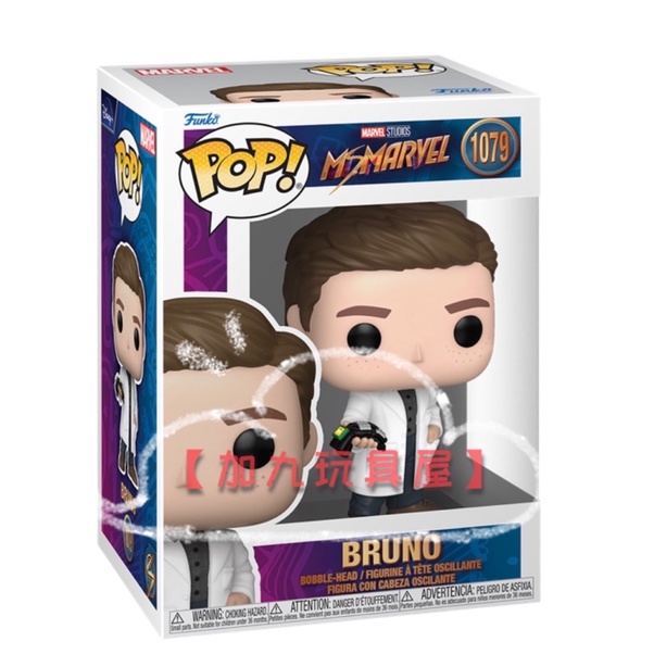 【加九玩具屋】（預購）美國正版 Funko PoP 漫威系列 驚奇少女 BRUNO 1079 | 蝦皮購物