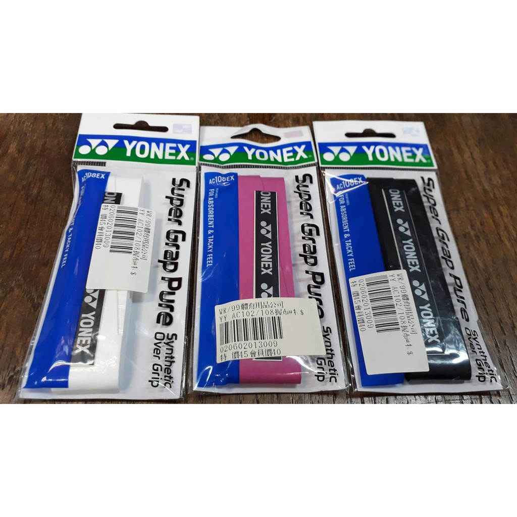 總統網羽球 YONEX AC108EX 網球 羽球 球拍 超薄 止滑 外層 握把布 多色可選 | 蝦皮購物